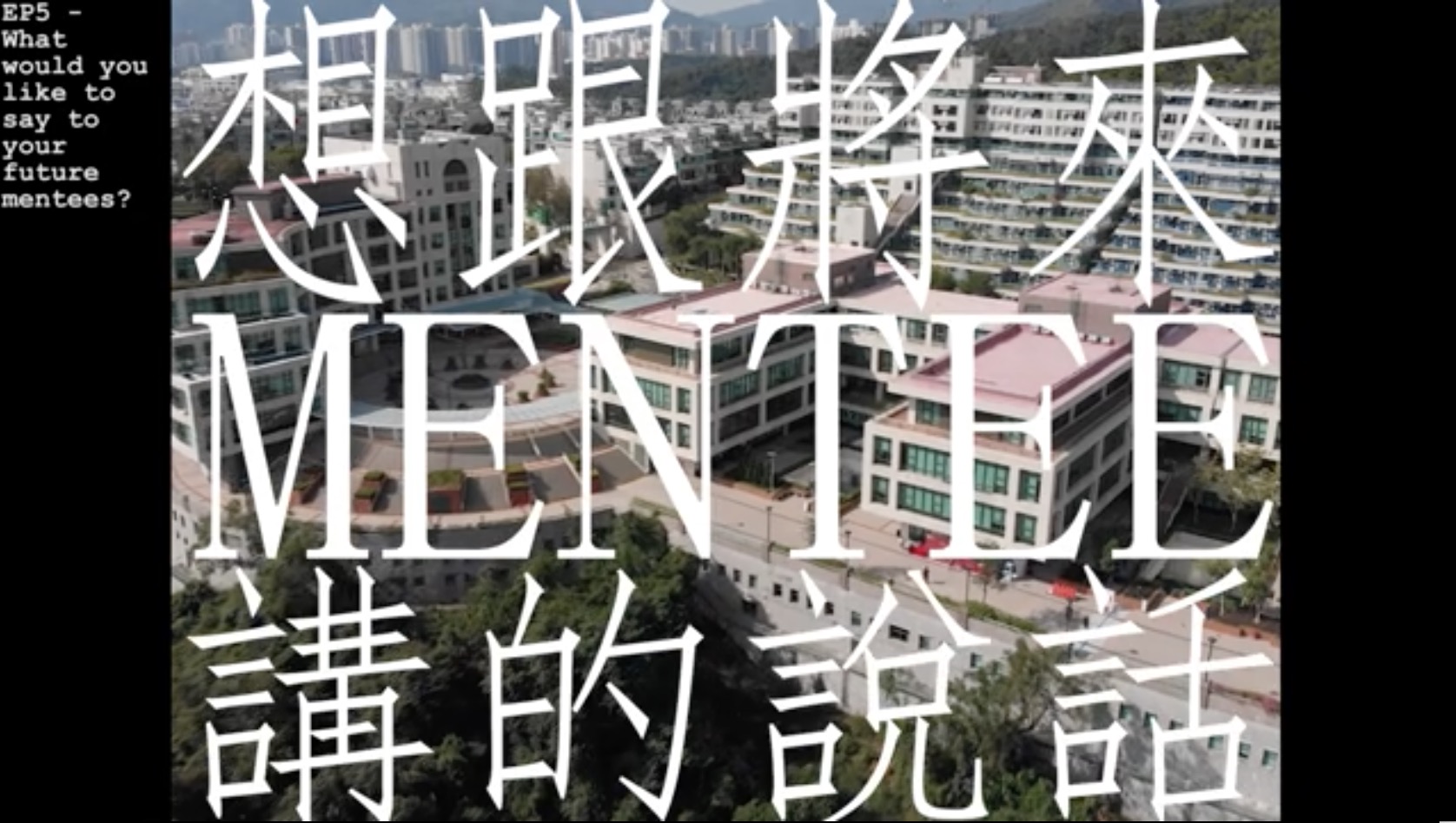 What would you like to say to your future mentees? | Undergraduate ...